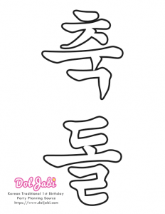 [Printable] Dol Tower – Chook Dol (Digital Download – Outline ...